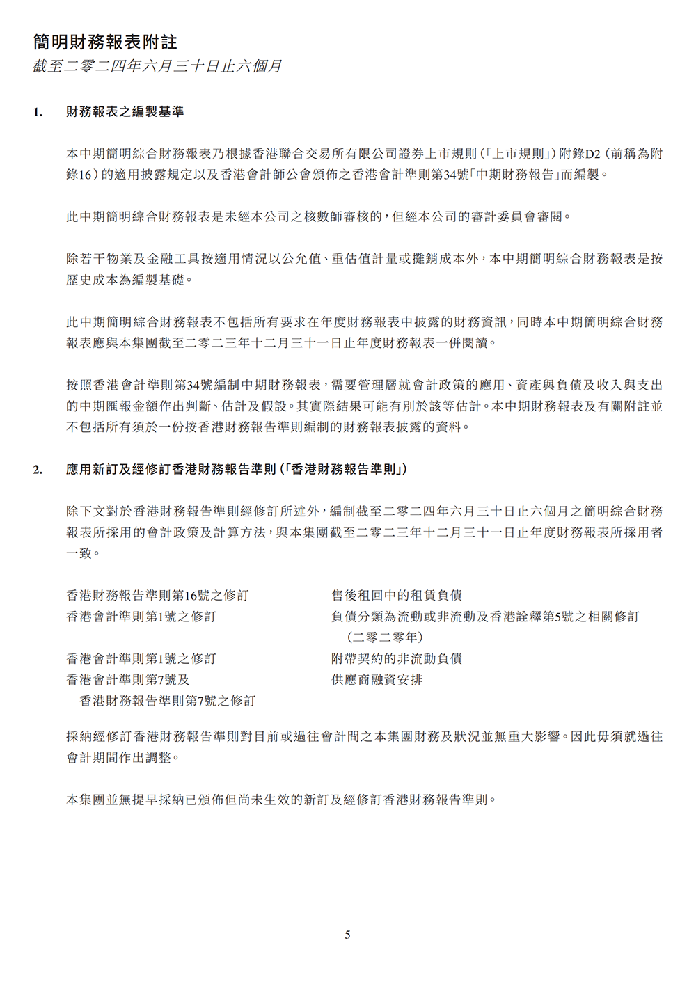 HING YIP HOLDINGS LIMITED - First Half Performance for 2024